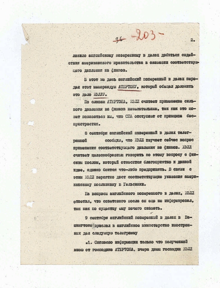 Спецсообщение начальника Разведывательного управления НКВД СССР П М