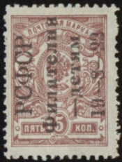 Марка почтовая. РСФСР. 19.08.1922. Серия ""Филателия - детям". Почтово ...